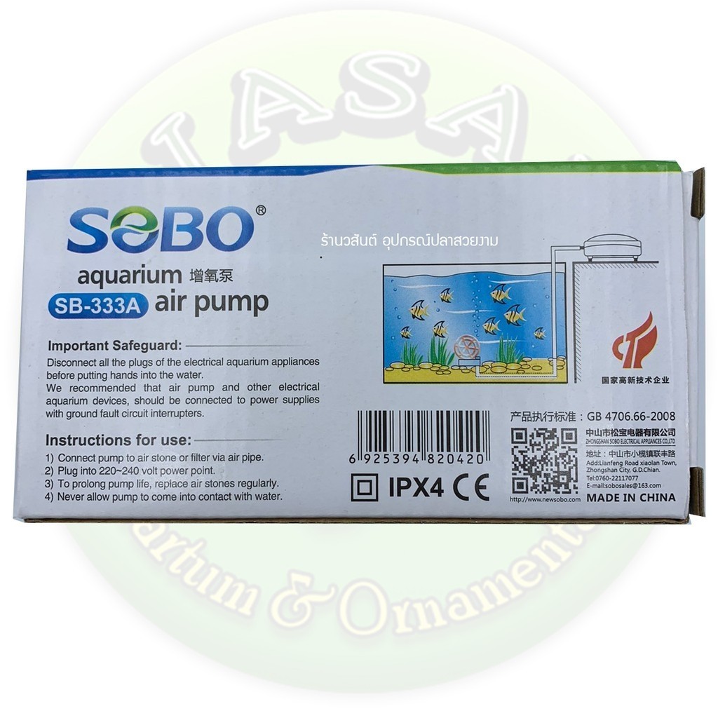 SOBO SB-333A Air Pump ปั้มลมเพิ่มอ๊อคซิเจนในตู้ปลา 1 ทาง สินค้านำเข้าแท้ 100% การันตีคุณภาพ ...