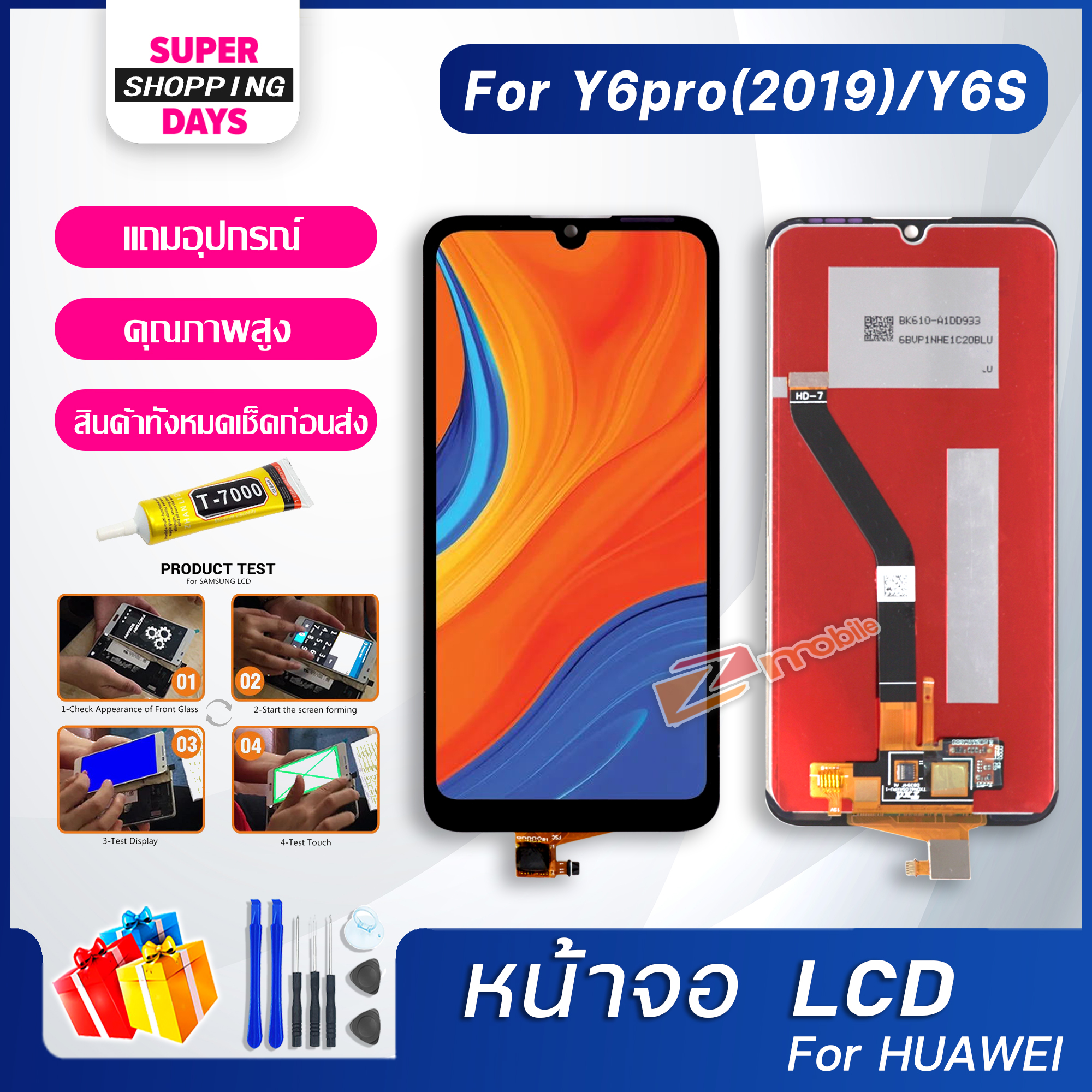 Z mobile อะไหล่มือถือ หน้าจอ huawei Y6s/Y6pro(2019) อะไหล่ หน้าจอ LCD ...