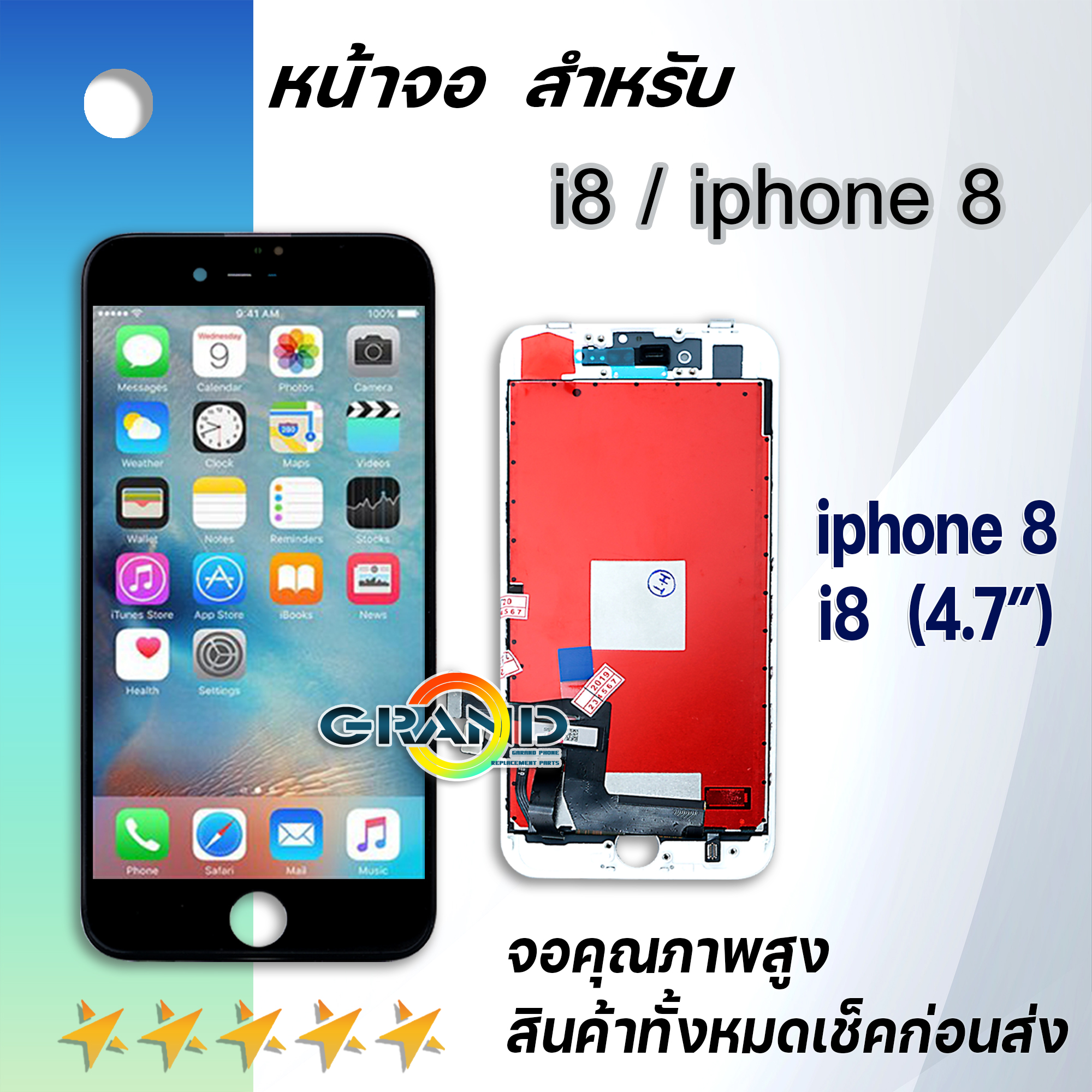 จอ ใช้ร่วมกับ iphone i7 / i7+ / i8 / i8+ อะไหล่มือถือ จอ+ทัช Lcd ...