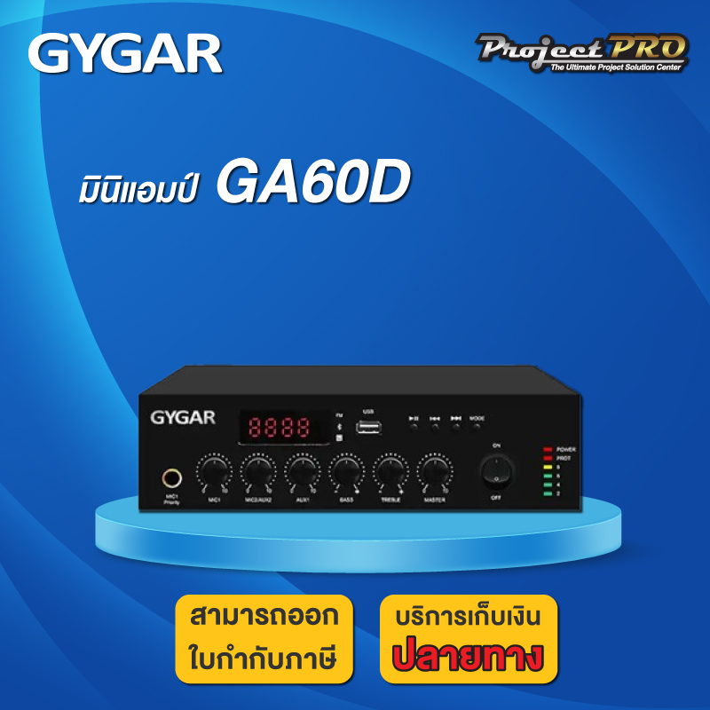 Gygar มินิแอมป์ GA60D 60W 100V/ 70V และ 4,8,16 โอห์ม | Lazada.co.th