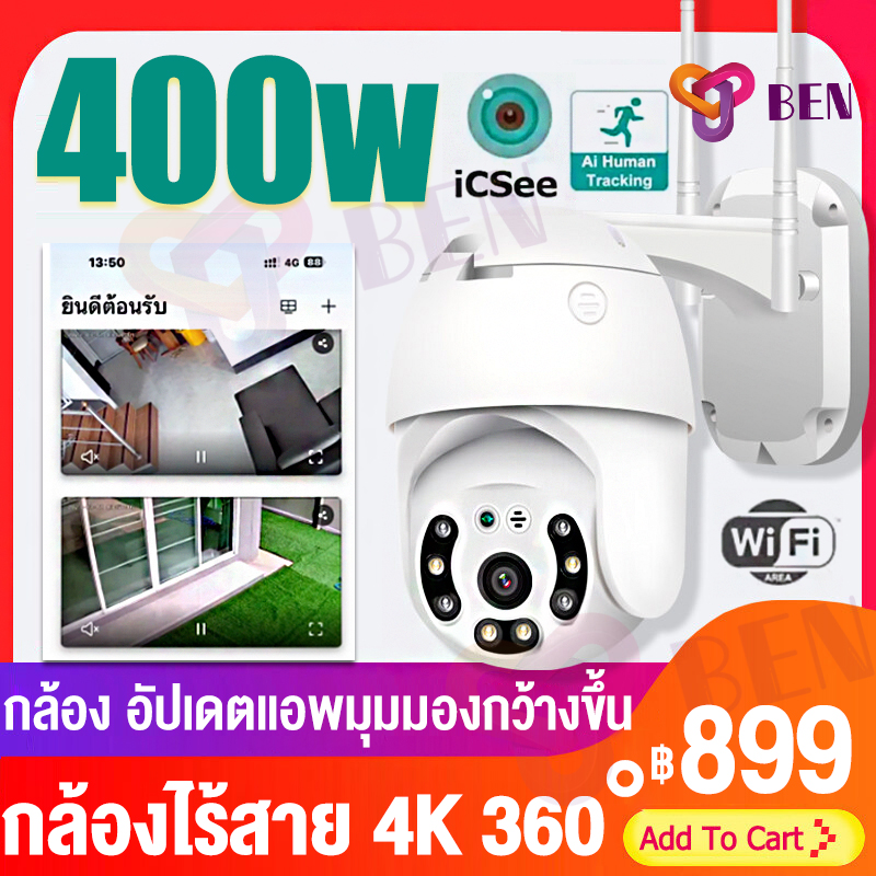 【icsee 400w】กล้องวงจรปิด360° wifi 400w กล้องวงจรปิด wifi icsee 4k super ...