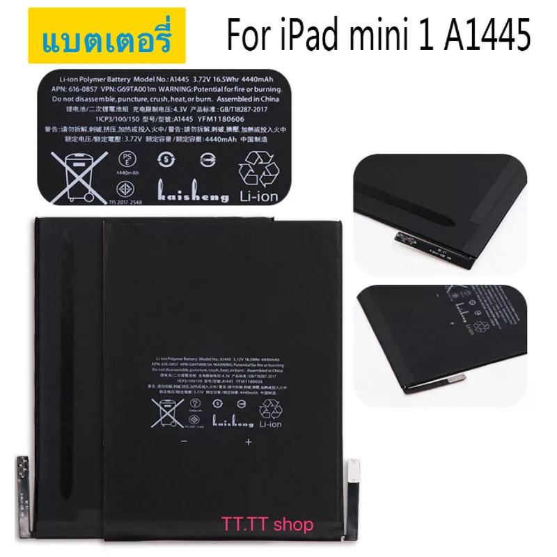 แบตเตอรี่ เดิม i Pad Mini 1 A1231 A1445 A1454 A1455 4400mAh พร้อมชุดถอด ...