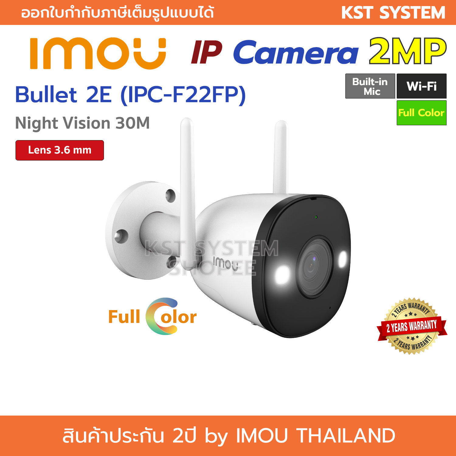 IMOU Bullet 2E (IPC-F22FP) 2MP Wi-Fi - Smart Securetech - ThaiPick