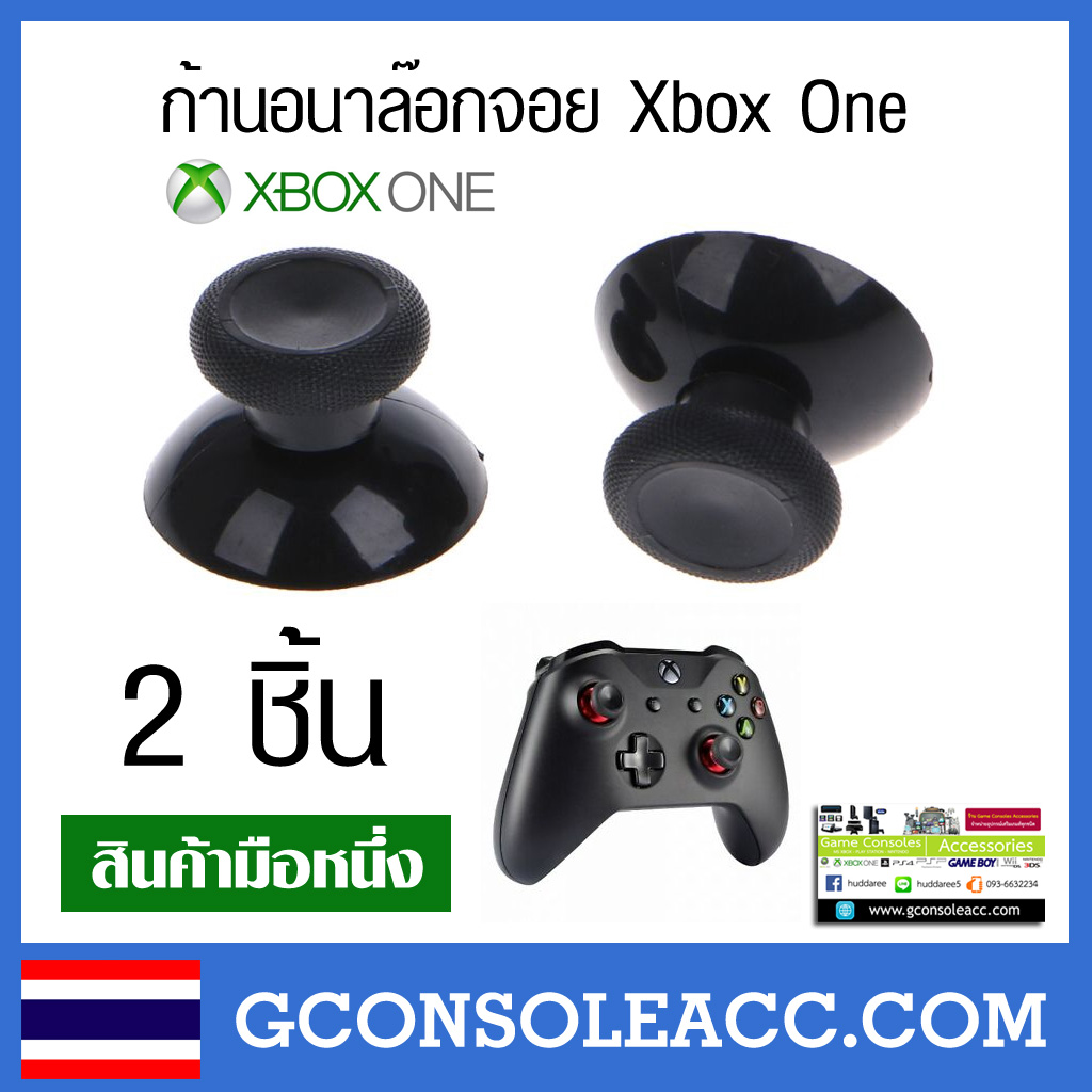 XBOX ONE ก้านอนาล๊อก สำหรับจอย xbox one จำนวน 2 ชิ้น ก้านอานาลอก ก้าน ...
