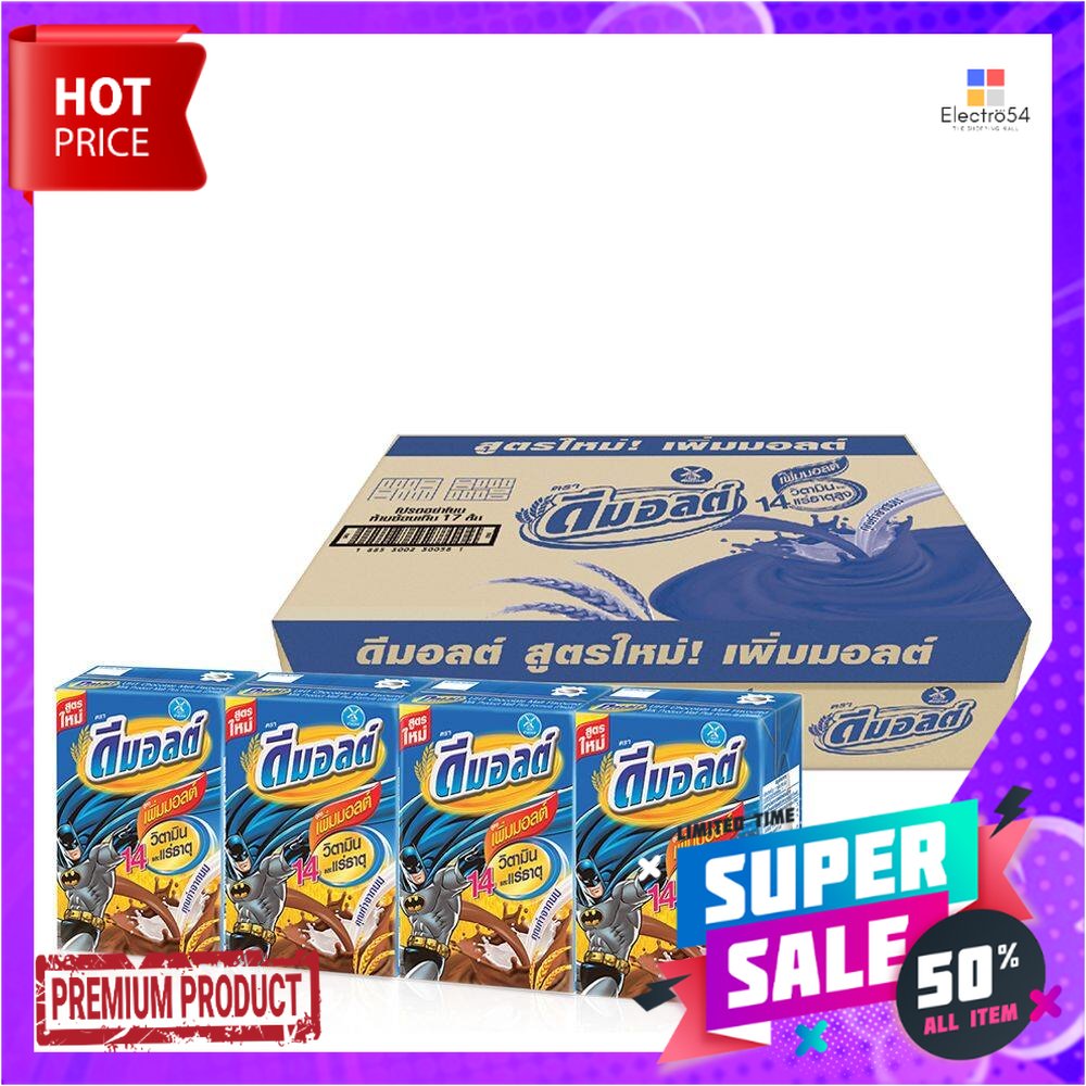 ดัชมิลล์ ดีมอลต์ นมมอลต์สกัด รสช็อกโกแลต 90 มล. แพ็ค 48 กล่อง ...