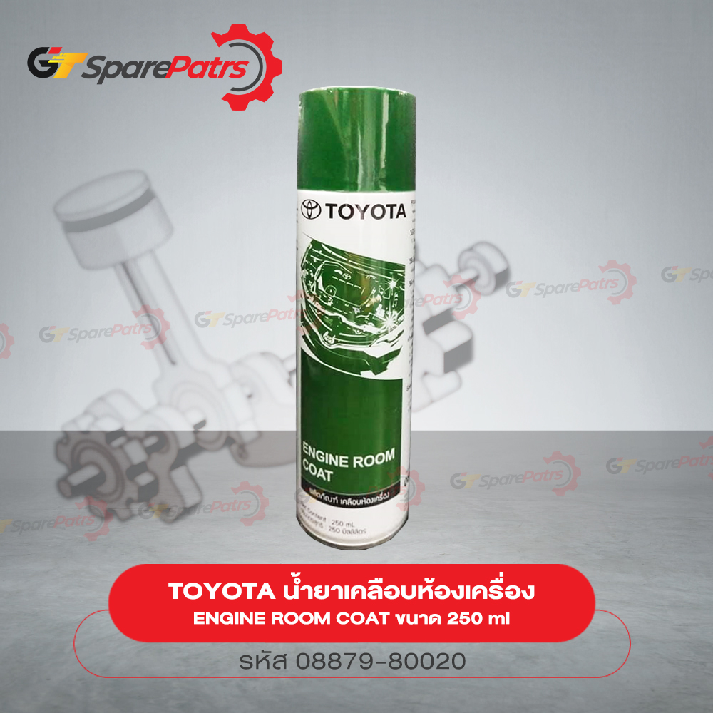 TOYOTA น้ำยาเคลือบห้องเครื่อง ENGINE ROOM COAT ขนาด 250 ml - GT Spare ...