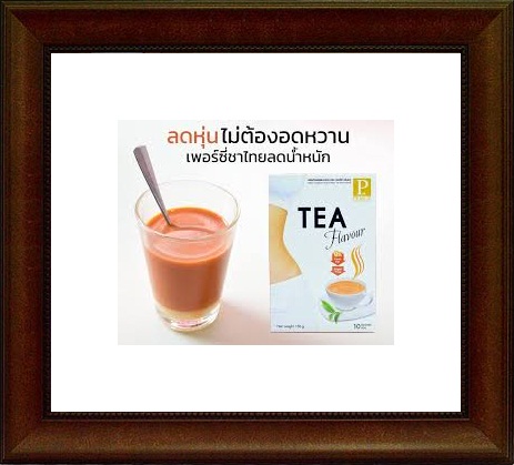**ส่งฟรี LEX**ชาไทยลดน้ำหนัก Percy Tea Flavour เพอร์ซี่ชาไทย (3 กล่อง ...