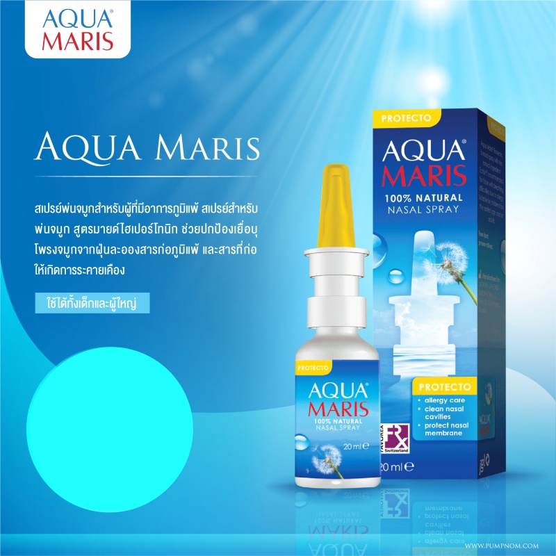 AQUA MARIS PROTECTO 20ml สเปรย์น้ำเกลือพ่นจมูก อควา มาริส โปรเทคโท สูตร ...