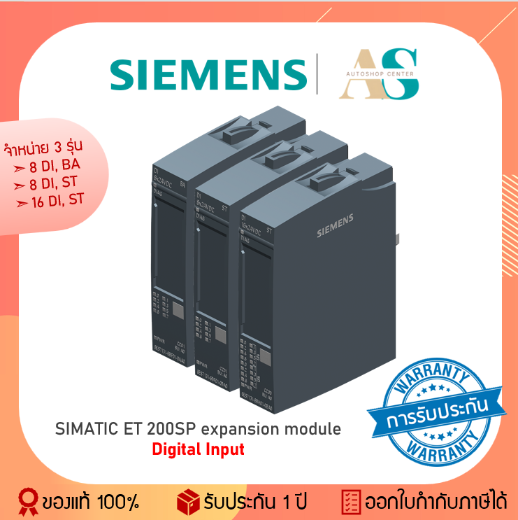 การ์ดเสริม Siemens ET200 SP expansion module สำหรับ Digital Input ...
