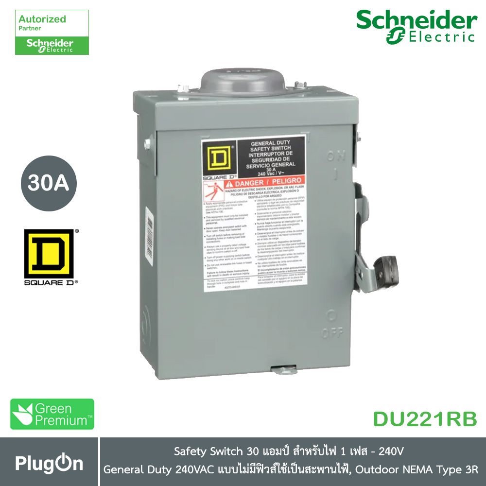 DU221RB - Safety Switch 30 แอมป์ สำหรับไฟ 1 เฟส - 240V General Duty ...