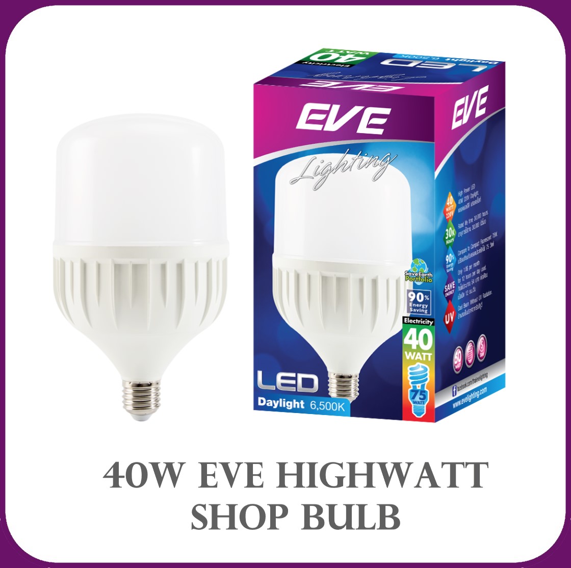 EVE หลอดไฟ LED 20W 30W 40W 50W E-27 EVE Lighting Highwatt Shop Bulb แสงขาว หลอดไฟโรงงาน กระจาย ...