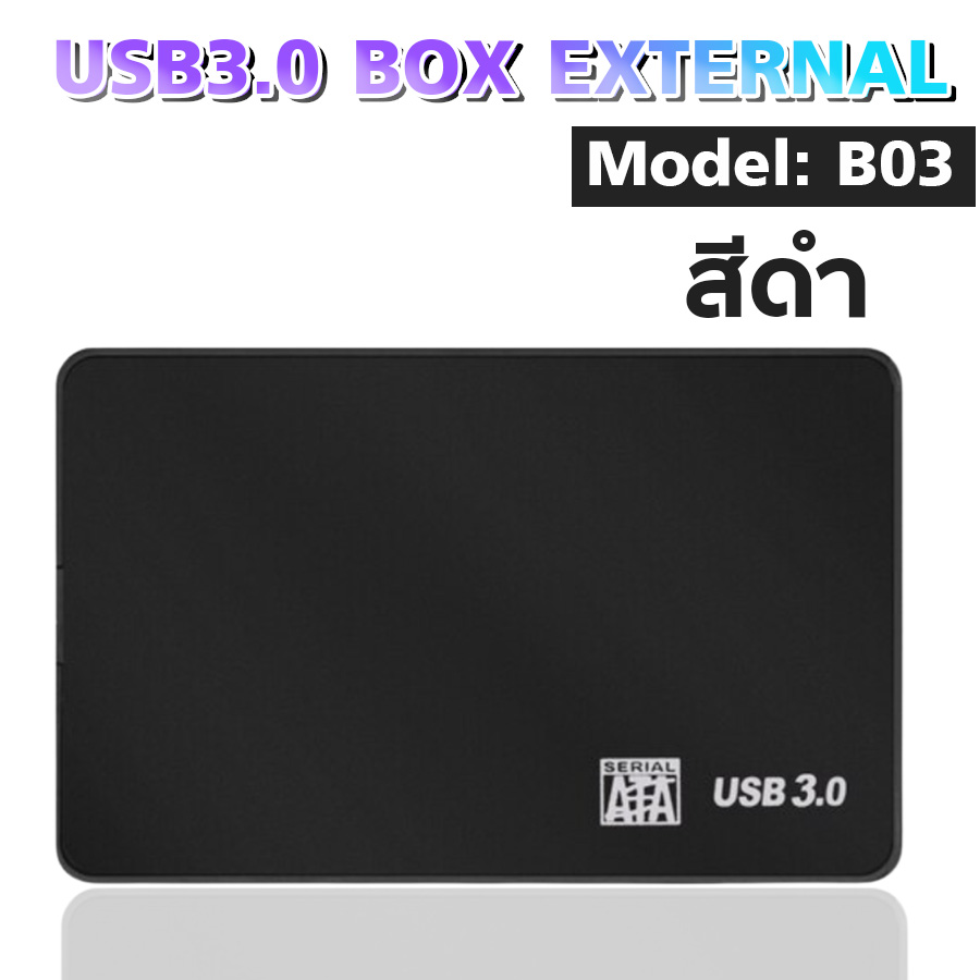 USB 3.0 External Box Hard Drive 2.5 กล่องใส่ฮาร์ดดิส External Hard ...