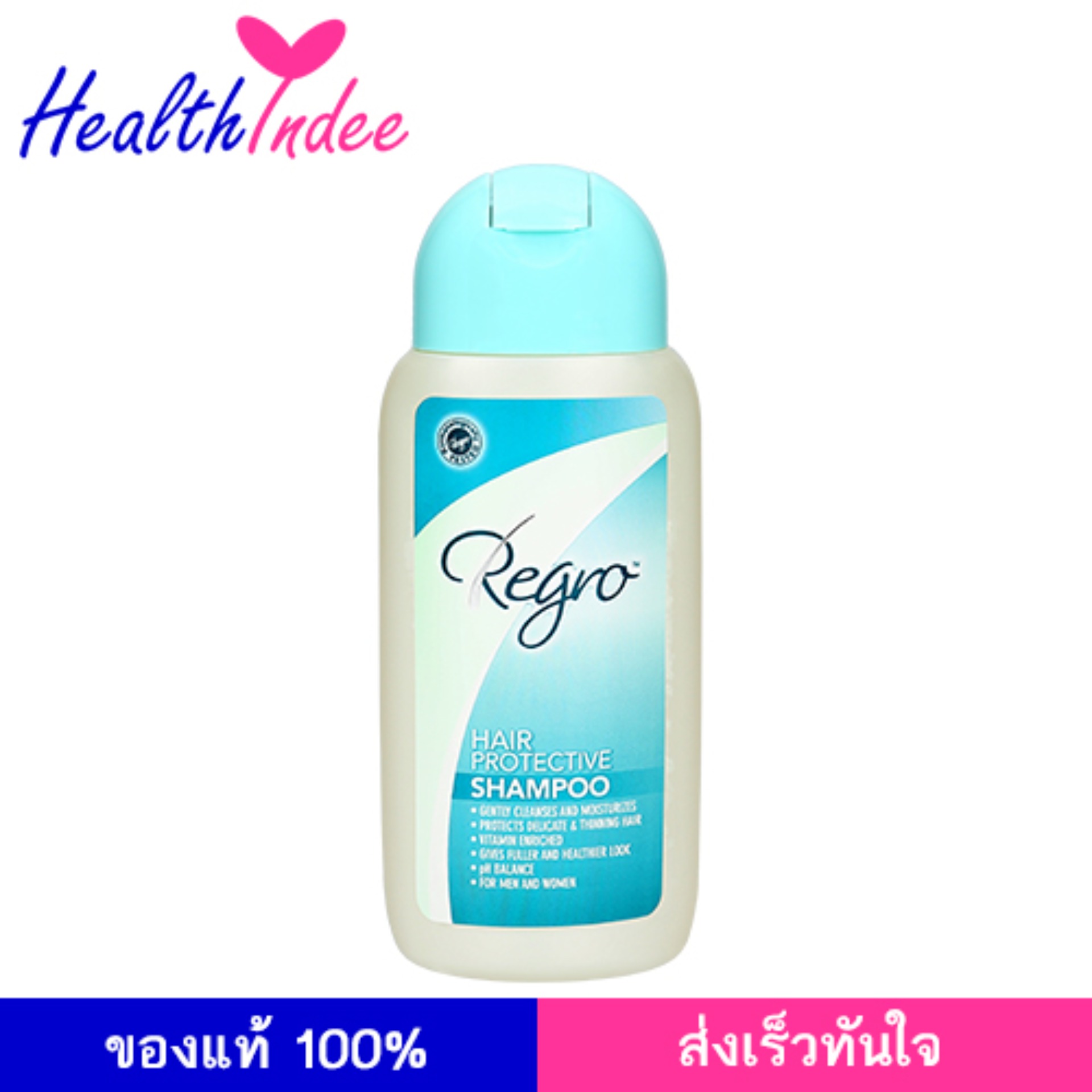 Regro Hair Protective Shampoo 200 ml. แพ็คคู่ แชมพูสําหรับผมร่วง แชมพู ...