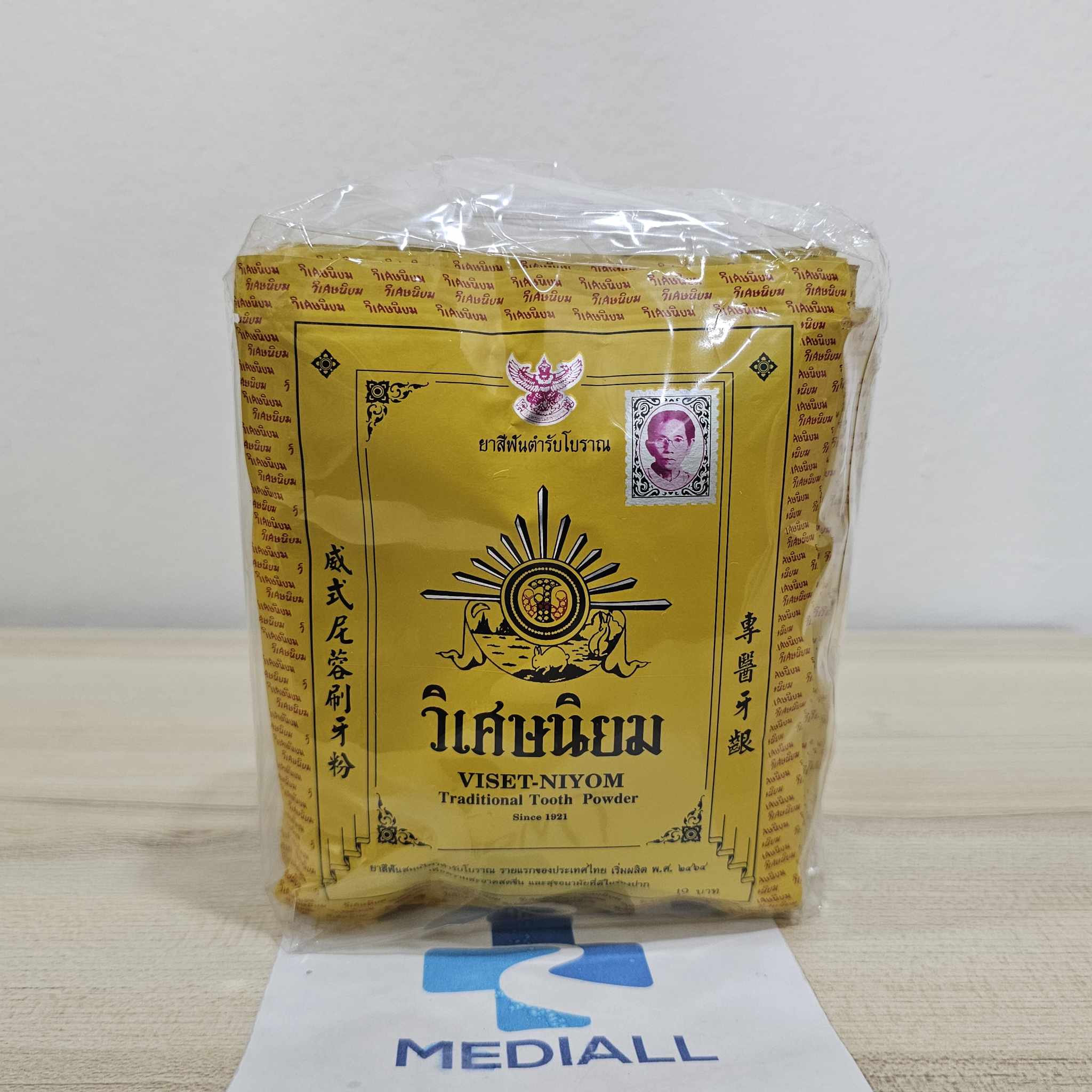 ยาสีฟัน สมุนไพร วิเศษนิยม Viset-Niyom ซองเหลือง ยกแพ๊ค 10 ซองx40 กรัม ...