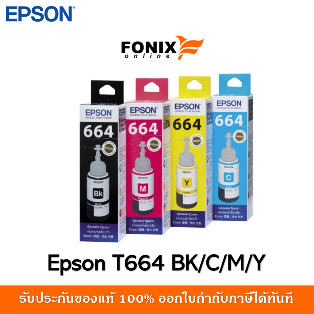 หมึกเติมของแท้ Epson รุ่น 664 T664 L100 L120 L200 L210 L220 L360 L365 ...