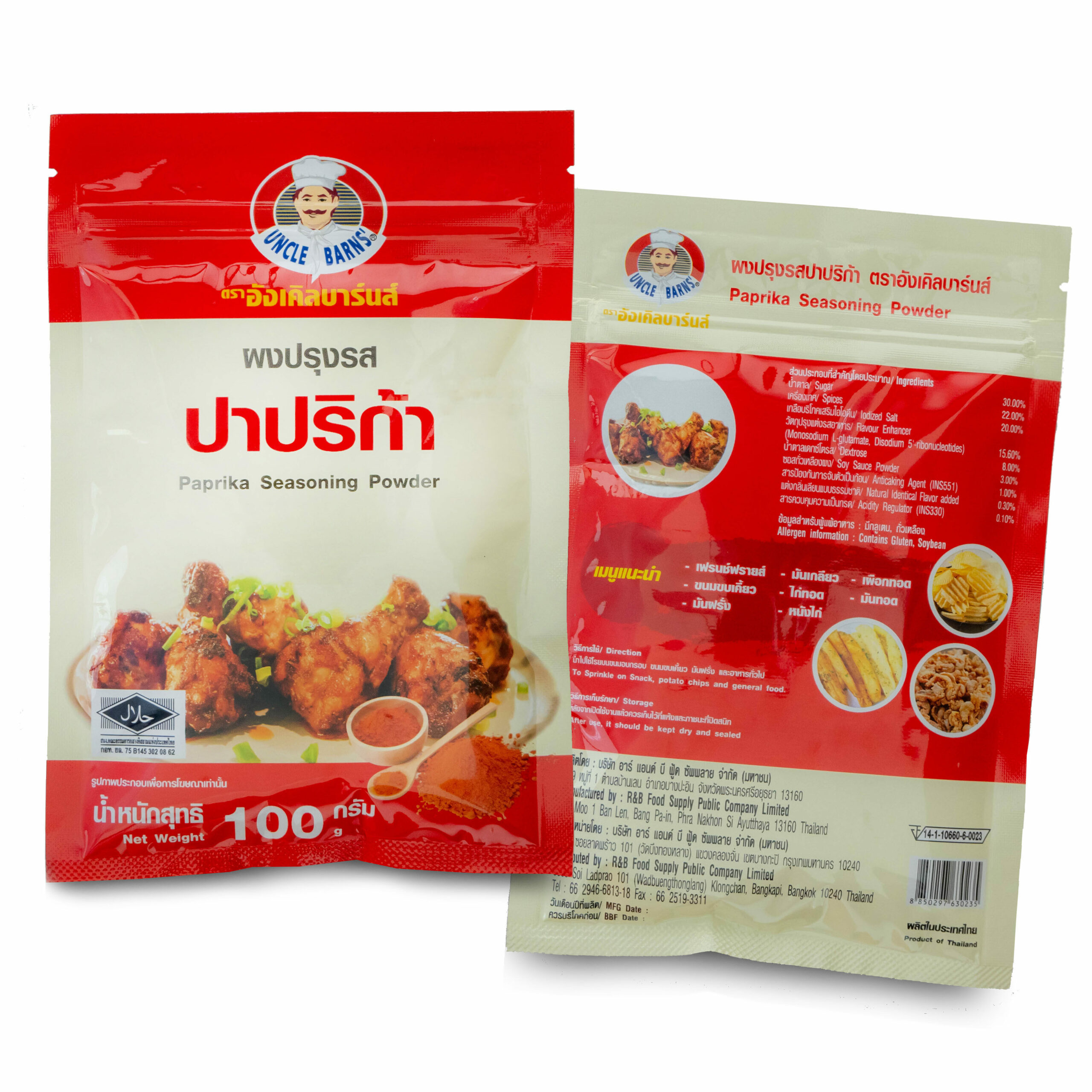 ผงปรุงรส (มีหลายรสชาติ) Uncle Barns ขนาด 100 กรัม ผงเขย่า ผงอร่อย ผงโรย | Lazada.co.th