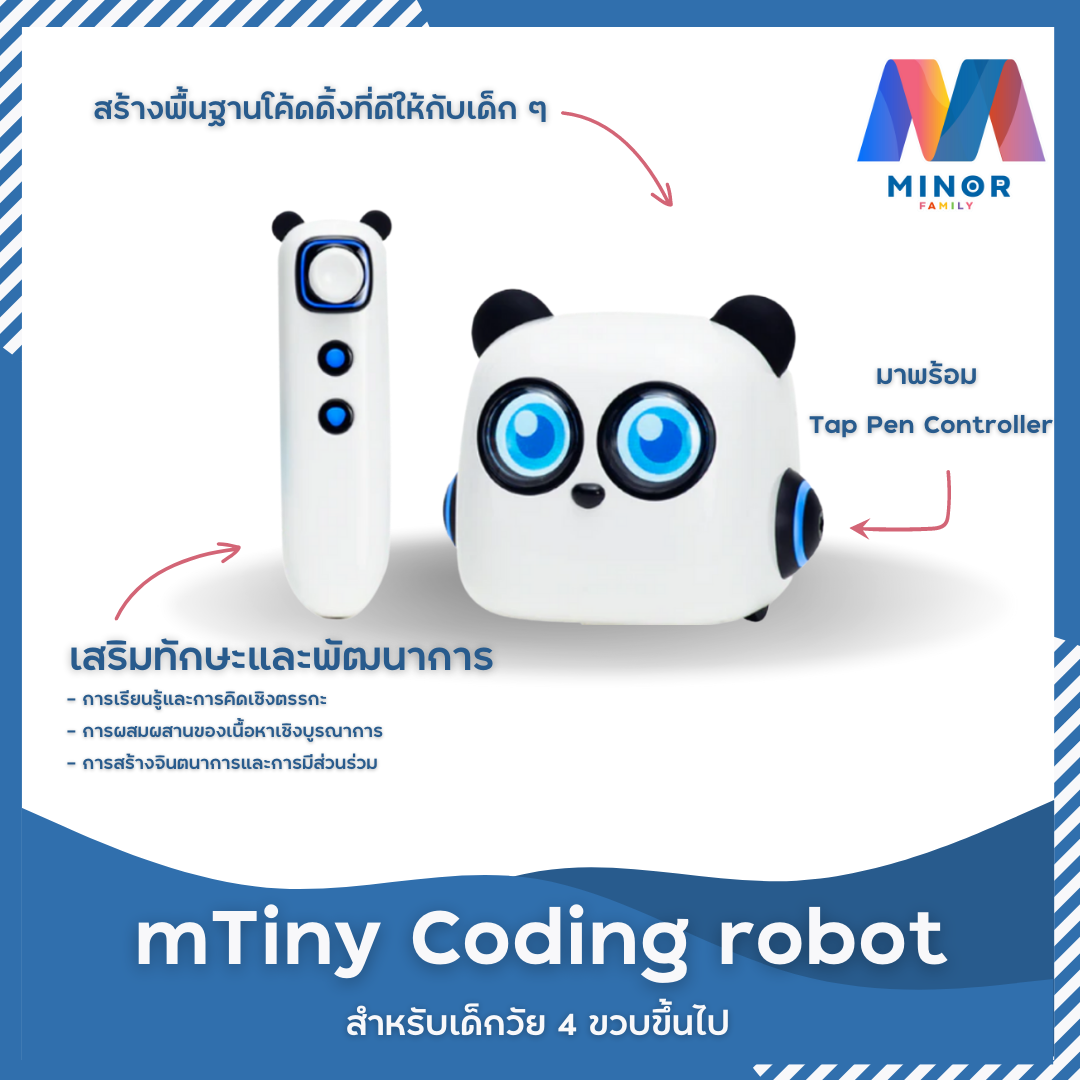 หุ่นยนต์ฝึกทักษะ mTiny Coding Robot เสริมสร้างพัฒนาการเด็ก เหมาะสำหรับ ...