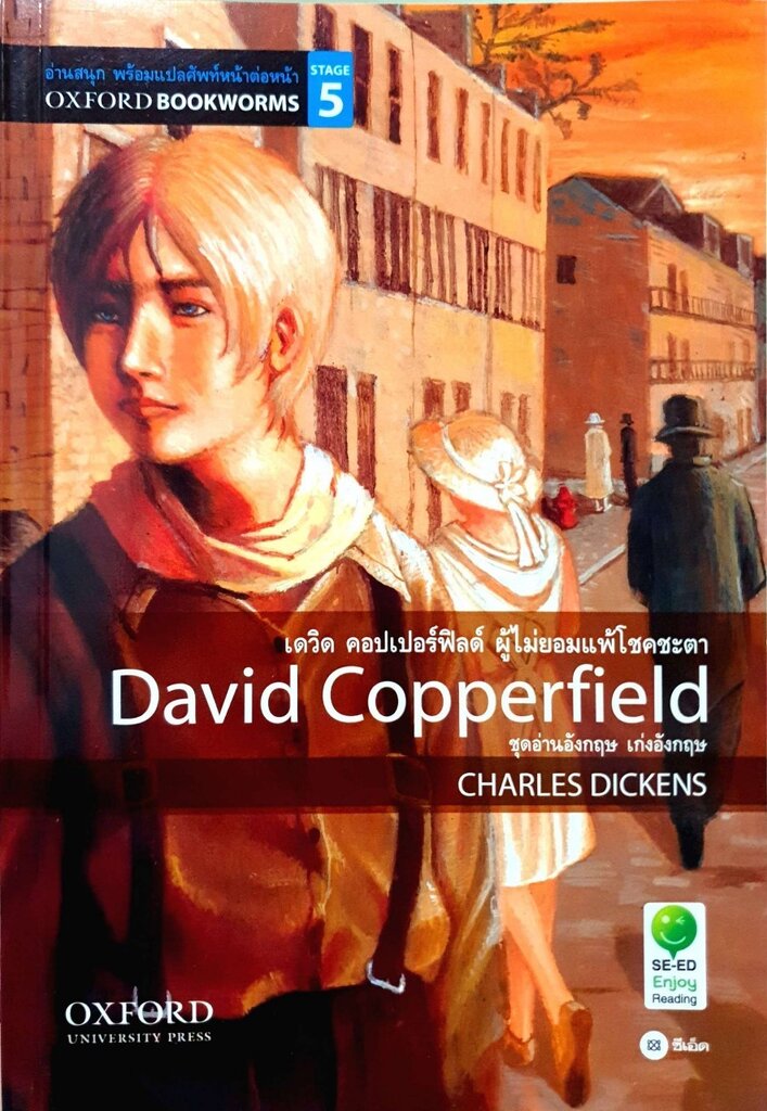 เดวิด คอปเปอร์ฟิลด์ ผู้ไม่ยอมแพ้โชคชะตา : ชุดอ่านอังกฤษ เก่งอังกฤษ ...