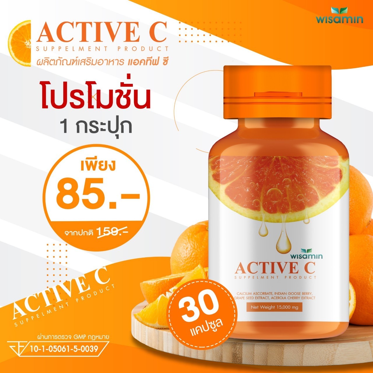 ACTIVE-C วิตามินซี C บรรจุแคปซูล สกัดจากธรรมชาติ -วิตามินซี เสริม ...