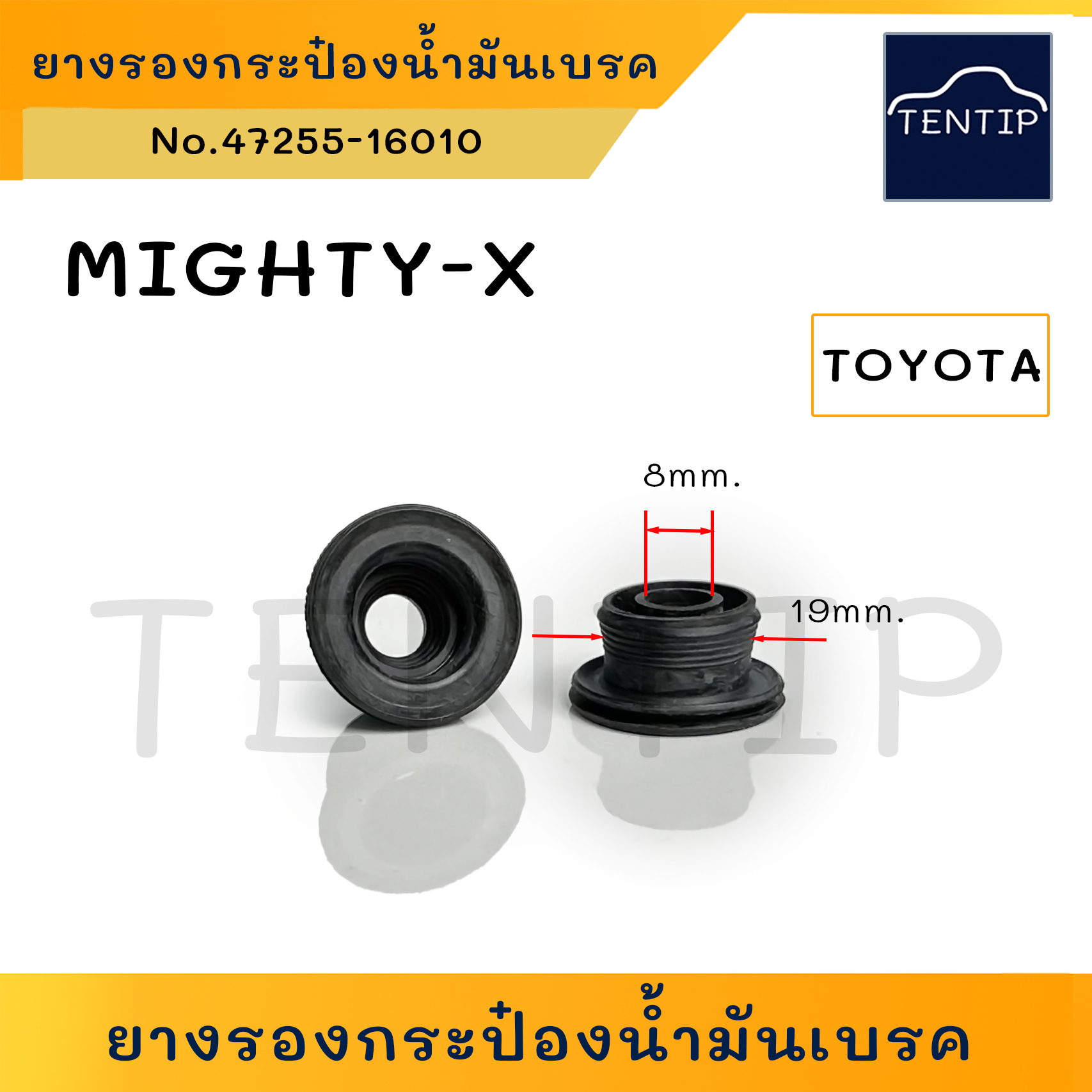 TOYOTA ยางรองกระป๋องน้ำมันเบรค ยางรองกระป๋องเบรค (ยางอุด ยางรอง กระป๋อง ...
