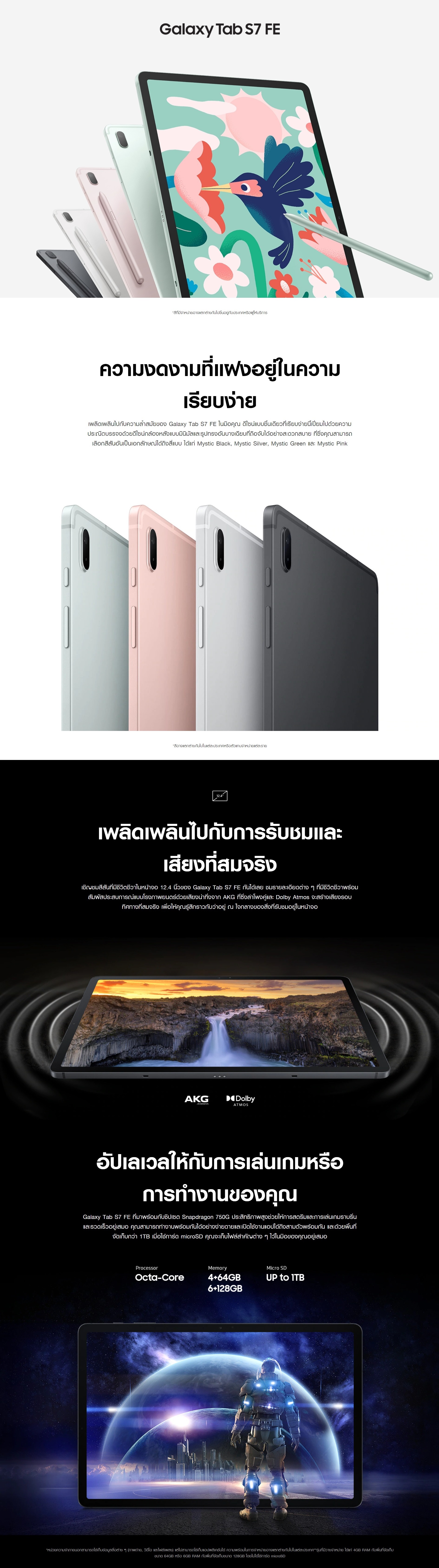 Samsung Galaxy Tab S7 FE (Ram464gb) เครื่องศูนย์ไทยเคลียสตอคประกันร้าน ...