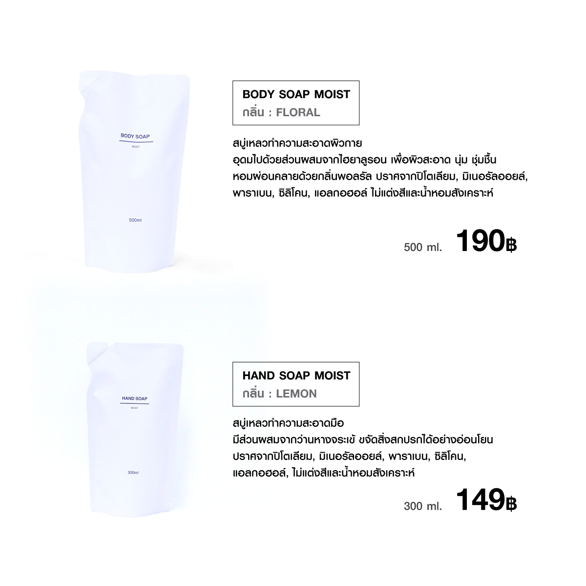 มูจิ สบู่อาบน้ำ - MUJI Body Soap Moist (500ml) - MUJI - ThaiPick
