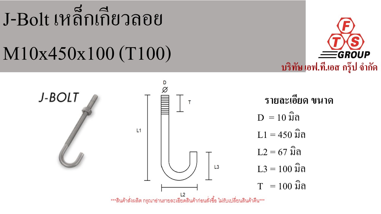J-BOLT เจโบลท์ M10 เหล็กลอย แถมฟรี 2 น็อต 1 แหวน ใน 1 ชุด | Lazada.co.th