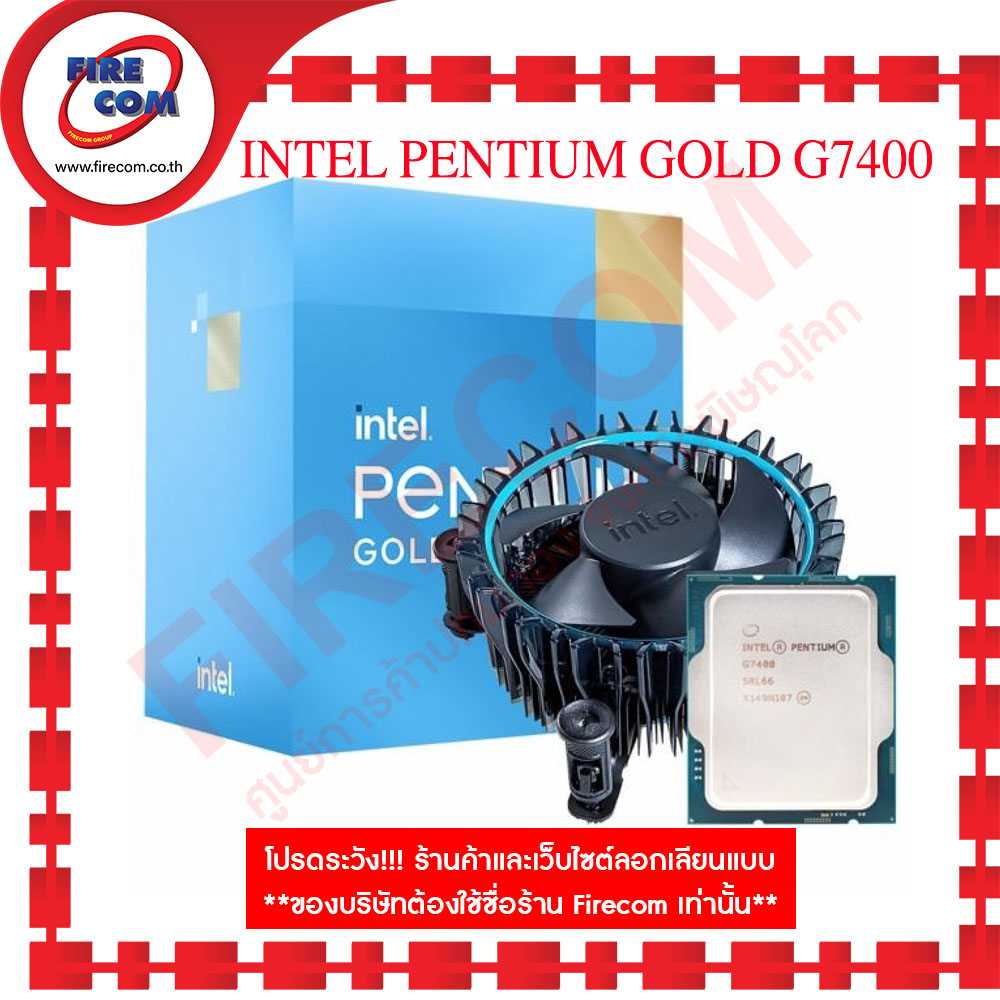 ซีพียู CPU INTEL PENTIUM GOLD G7400 (3.7 GHz LGA 1700) สามารถออกใบกำกับ ...