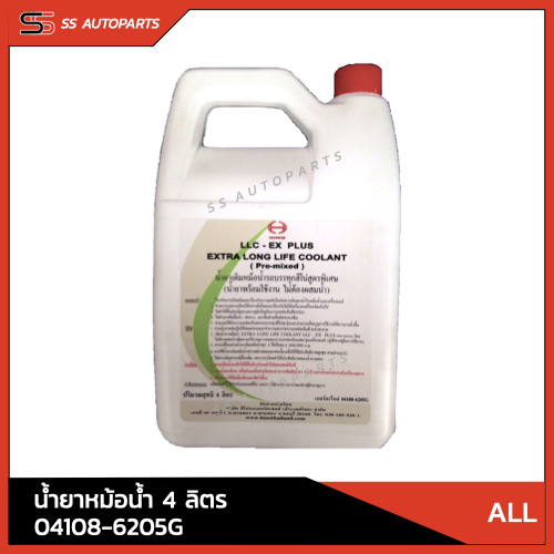 แท้ น้ำยาเติมหม้อน้ำ LLC-EX PLUS EXTRA LONG LIFE COOLANT (PRE-MIXED ...