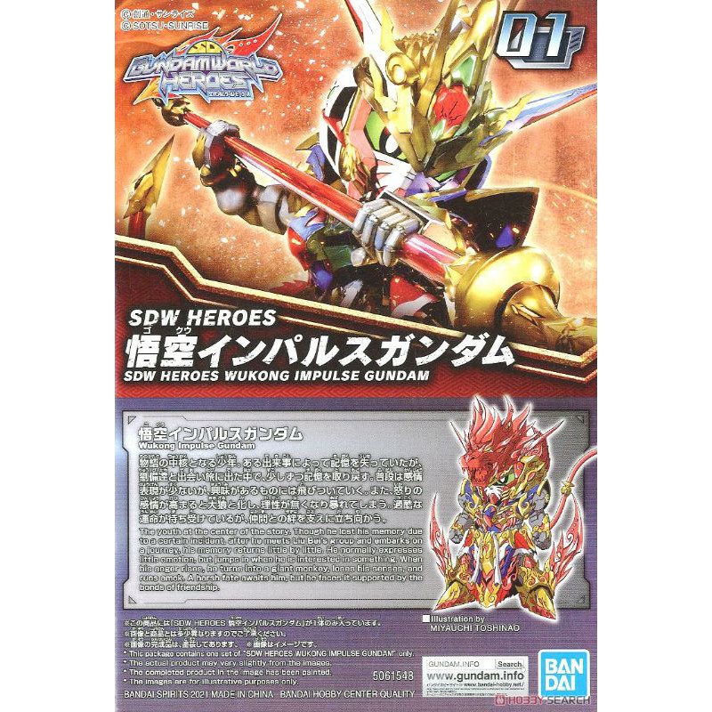 TGSSDW Heroes Wukong Impulse Gundam (SD) (Gundam Model Kits) - MixASale