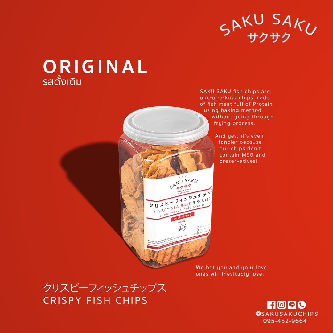 *โปร* 3 กระปุก 385 บาท SAKU SAKU ขนมอบกรอบจากเนื้อปลา 90% SAKU SAKU เจ้าแรก! ขนมอบกรอบสไตล์ ...
