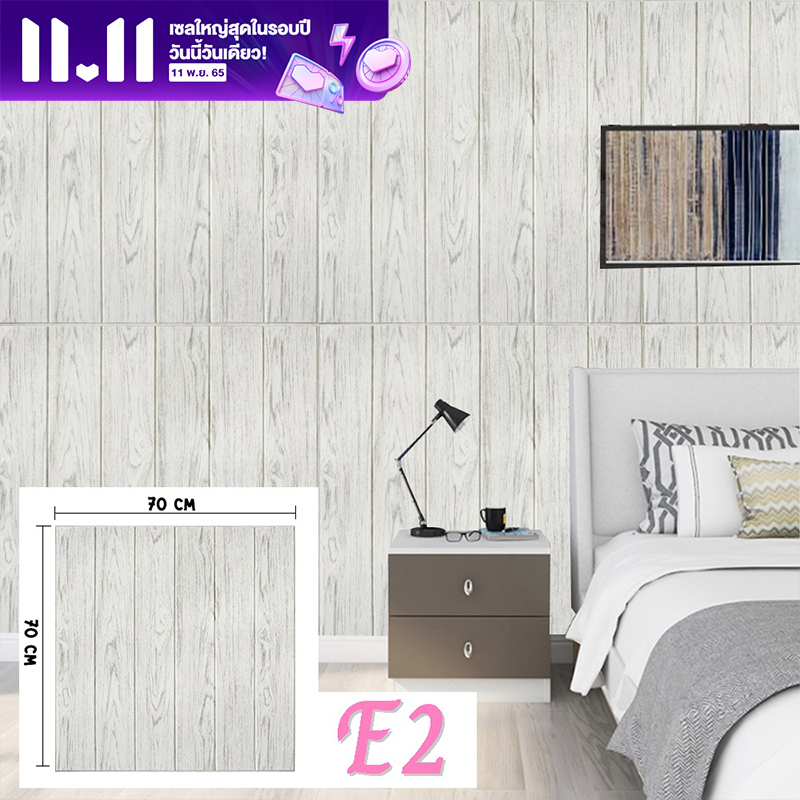 1แพ็ค10แผ่น วอลเปเปอร์ผนัง ตกแต่งผนัง Wallpaper3d สติ๊กเกอร์ติดผนัง ลายไม้ ตกแต่งห้องนอน เพดาน