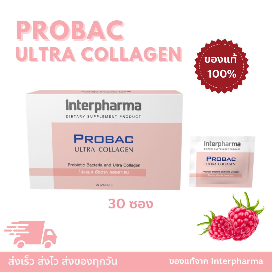 EXP: 02/2024 Probac Ultra Collagen ของเเท้ 100% พร้อมส่ง Interpharma คอ ...