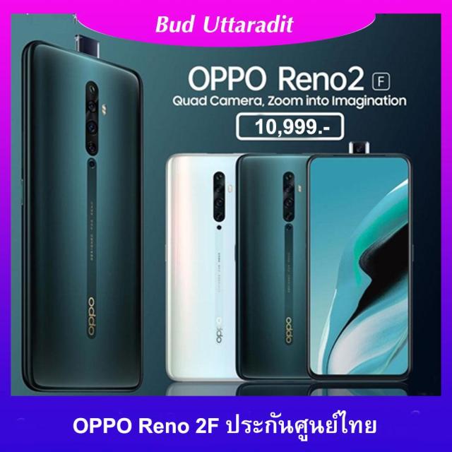 ขายดี [เก็บเงินปลายทาง+ผ่อนชำระบัตรเครดิต 0%] OPPO Reno2 F 8+128GB ...