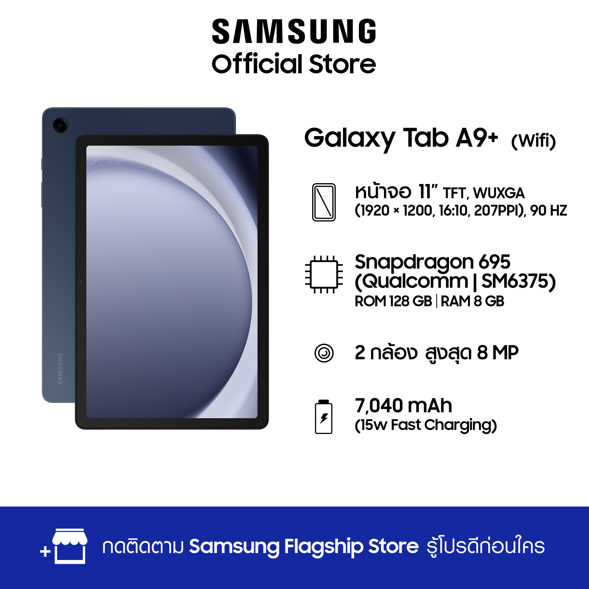 Samsung Galaxy Tab A9 WIFI 8128GB - Samsung - ThaiPick