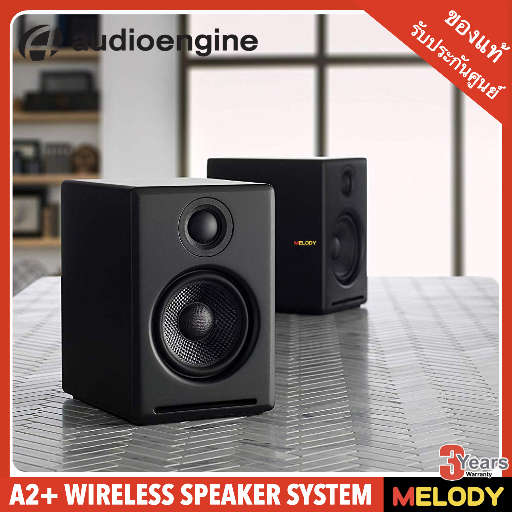 Audioengine A2+ Wireless ชุดลำโพงคอมพิวเตอร์ Active Amp 2.0 รับประกัน ...
