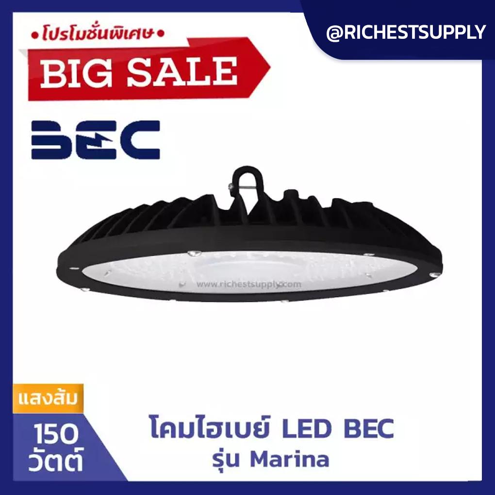 โคมไฟไฮเบย์ led 150w BEC รุ่น Marina แสงวอร์มไวท์ เหมาะกับการใช้งานใน ...