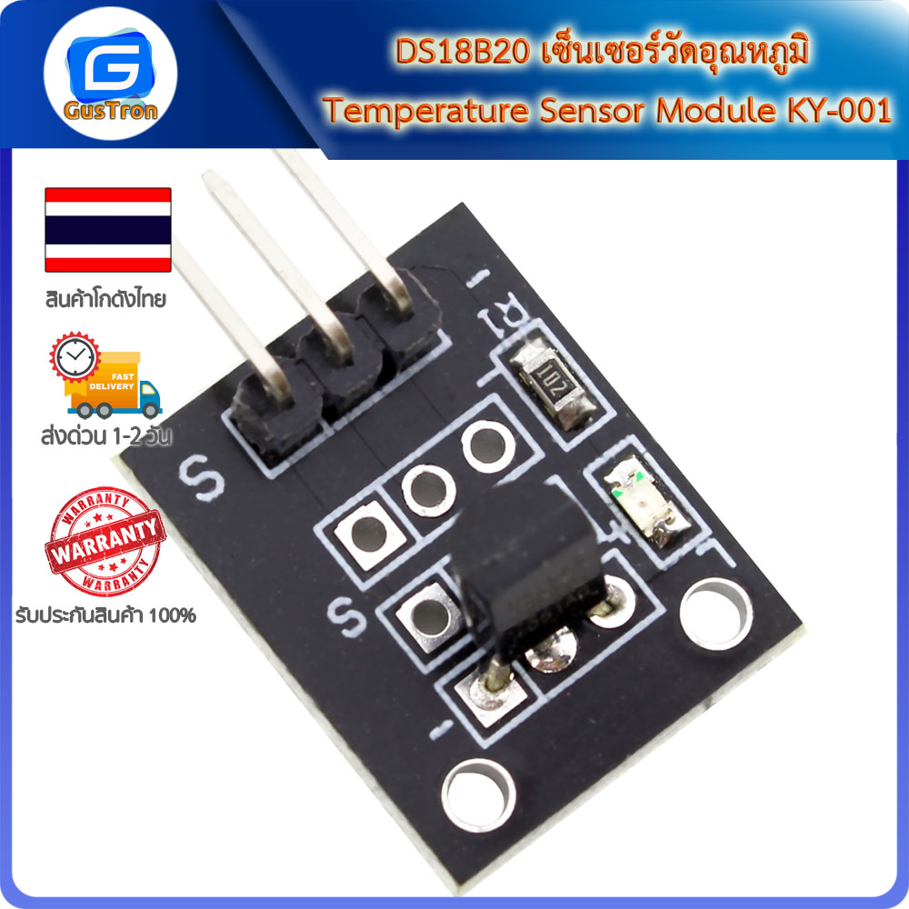 DS18B20 เซ็นเซอร์วัดอุณหภูมิ Temperature Sensor Module KY-001 | Lazada.co.th
