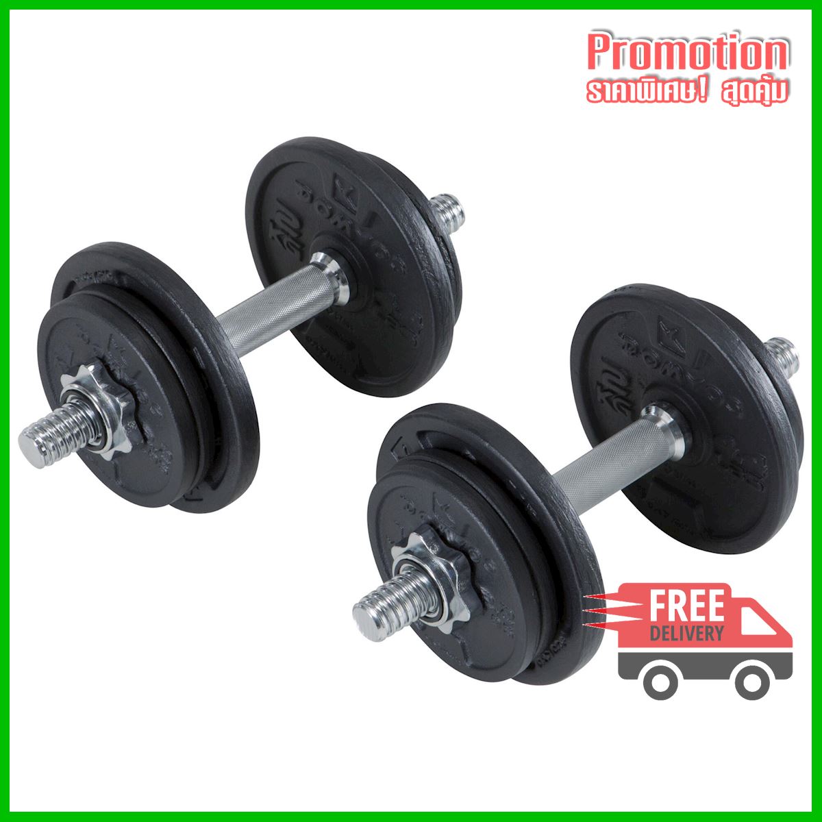 Weight Training 20 kg Threaded Weights Kit | Lazada.co.th