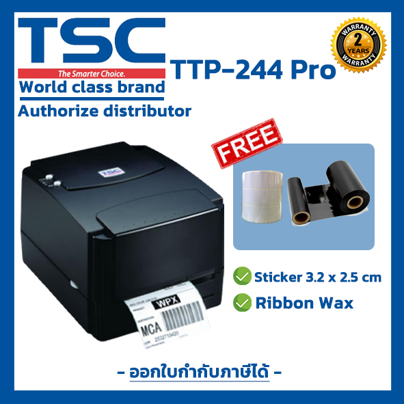 เครื่องพิมพ์บาร์โค้ด TSC TTP-244 Pro แถมฟรี Sticker 3.2x2.5 cm และ ...