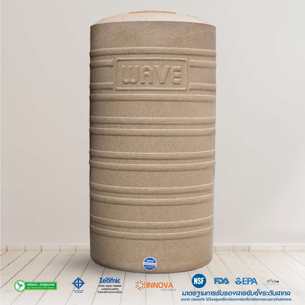 ถังเก็บน้ำ WAVE WGD กันรังสี UV8 ป้องกันการเกิดตะไคร่น้ำ สีสวยสดเสมอ ...