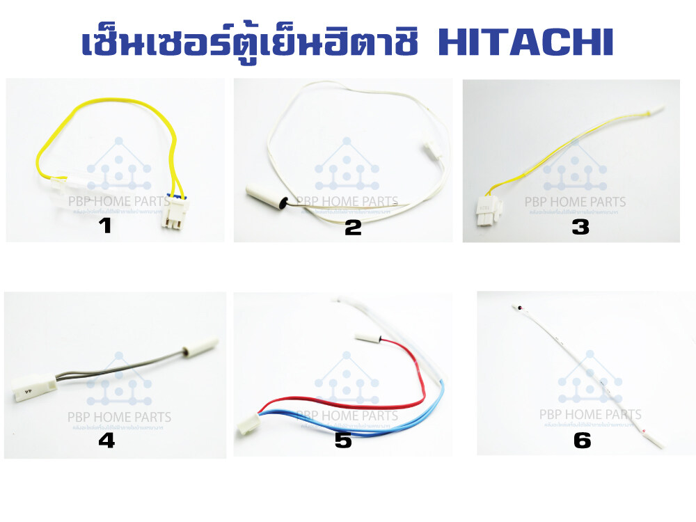 เซ็นเซอร์ตู้เย็นฮิตาชิ ใช้กับตู้เย็น (รุ่น R-V600PWX, R-H300PA ...