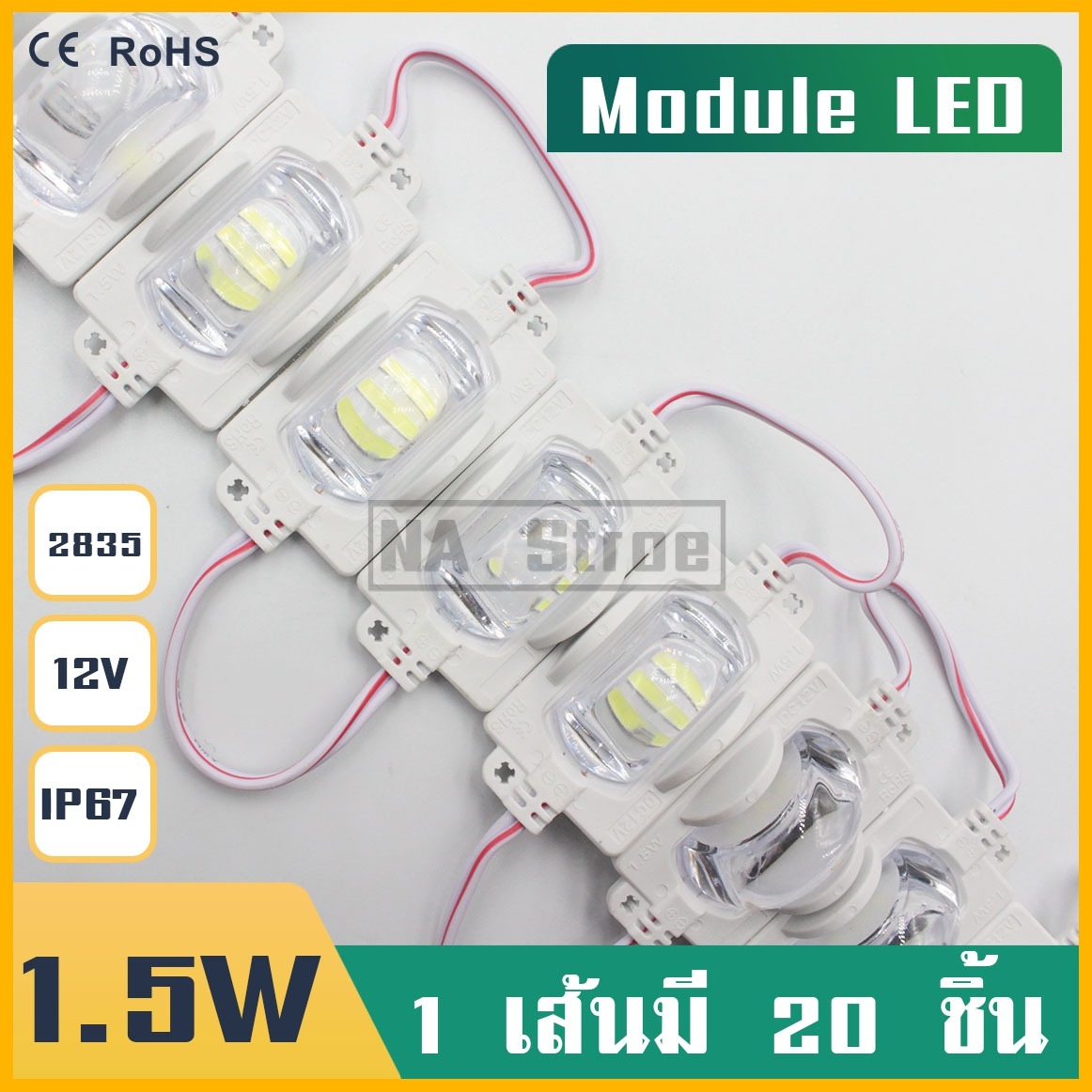 NA ไฟ LED Module 1.5w 1LED 12v ราคา20ชิ้น/1แผง SMD 2835 ไฟรถยนต์ 175LM ...