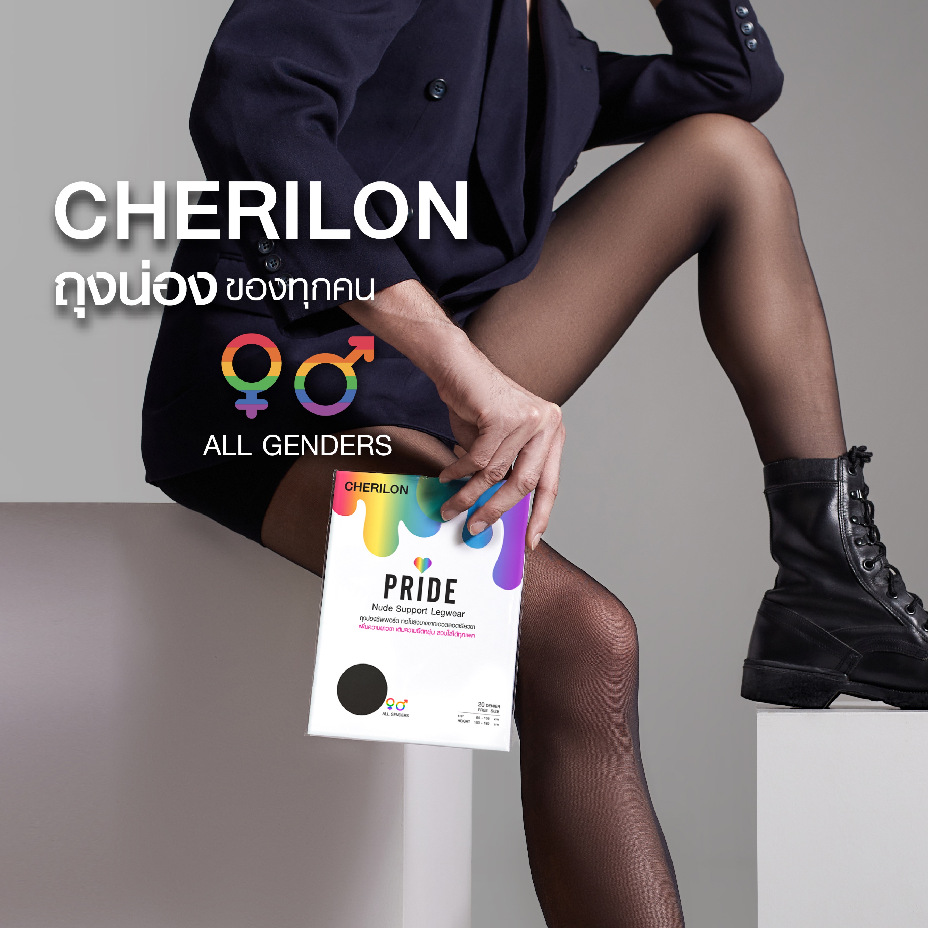 Cherilon เชอรีล่อน ถุงน่องขายาว ถุงน่อง เดินแบบ เฉดสีใหม่ สว่างขึ้น ยืดหยุ่นสูง นุ่ม กระชับ พยุง ...