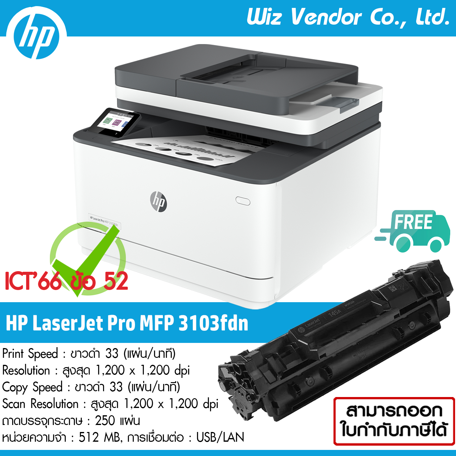 HP Printer LaserJet Pro MFP 3103fdn (พร้อมหมึกแท้ติดเครื่อง) | Lazada.co.th