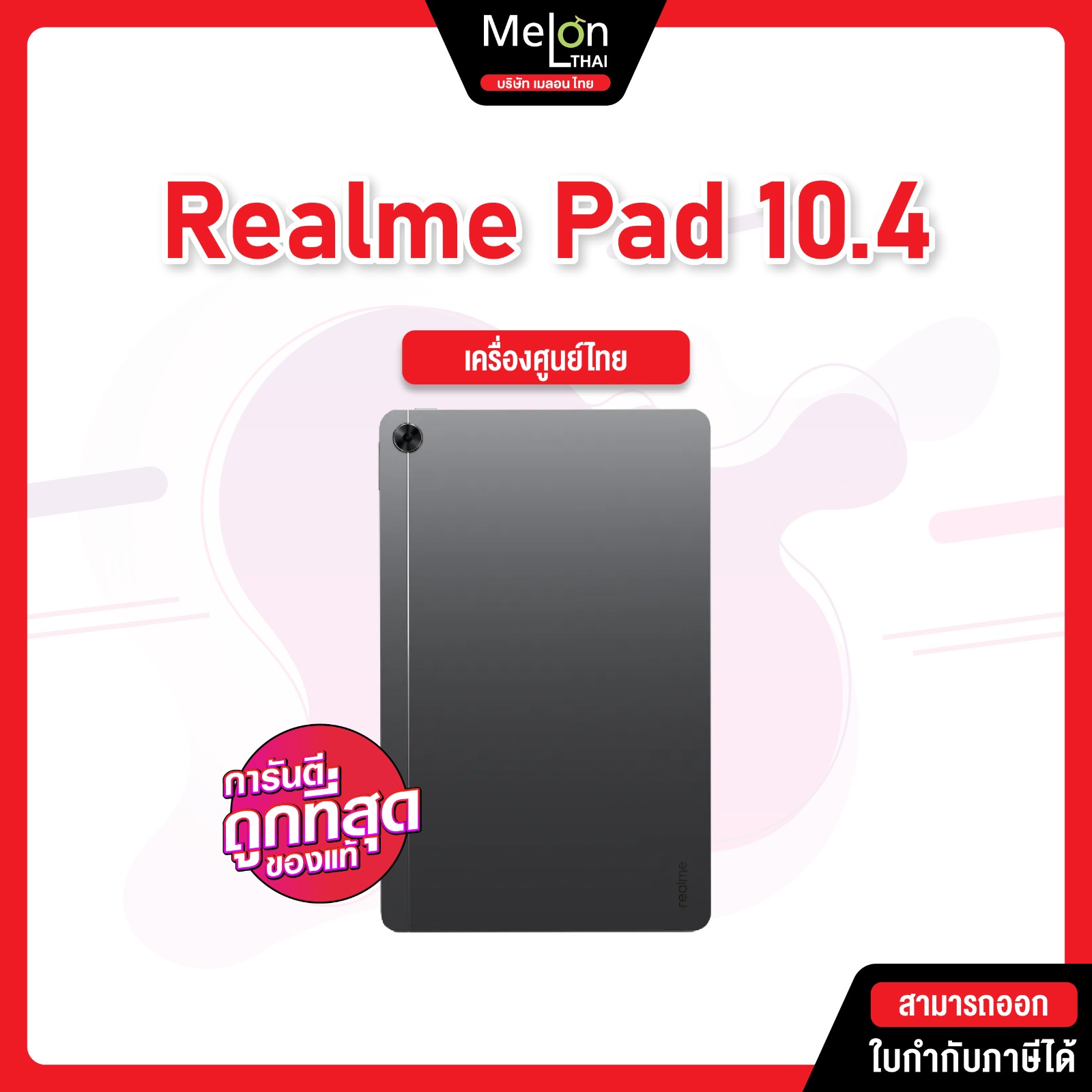 Realme Pad 10.4 Ram464GB LTE WiFi เรียวมี แท็บเล็ตจอสวย ลำโพงกระหึ่ม 4 ...
