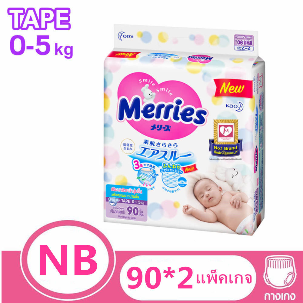 Merries Japan Tape ผ้าอ้อมเมอร์รี่ส์ชนิดเทป ไซส์ M 64 ชิ้น x 4 แพค (ขาย ...