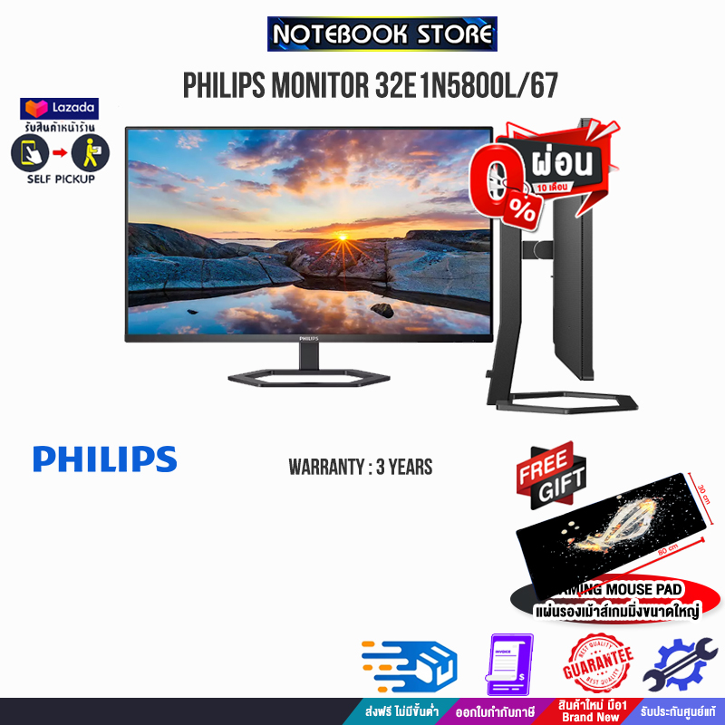 รับเงินคืนสูงสุด 30ผ่อน 0 10 ด.PHILIPS MONITOR 32E1N5800L67ประกัน 3 Y ...