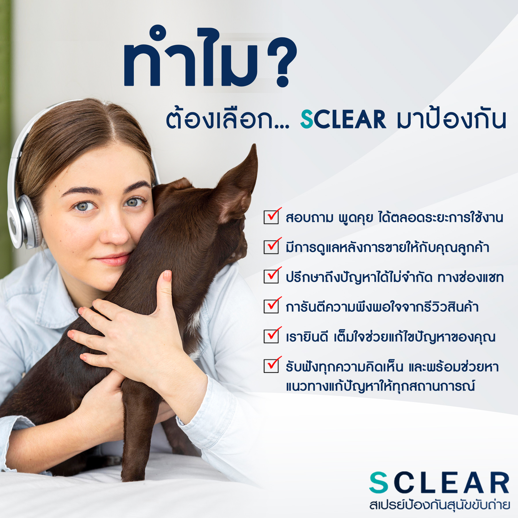 ผงไล่หมา ผงโรยกันสุนัข ขับถ่าย SCLEAR ไล่หมา ไล่แมวง่าย ที่ไล่หมา แค่ ...
