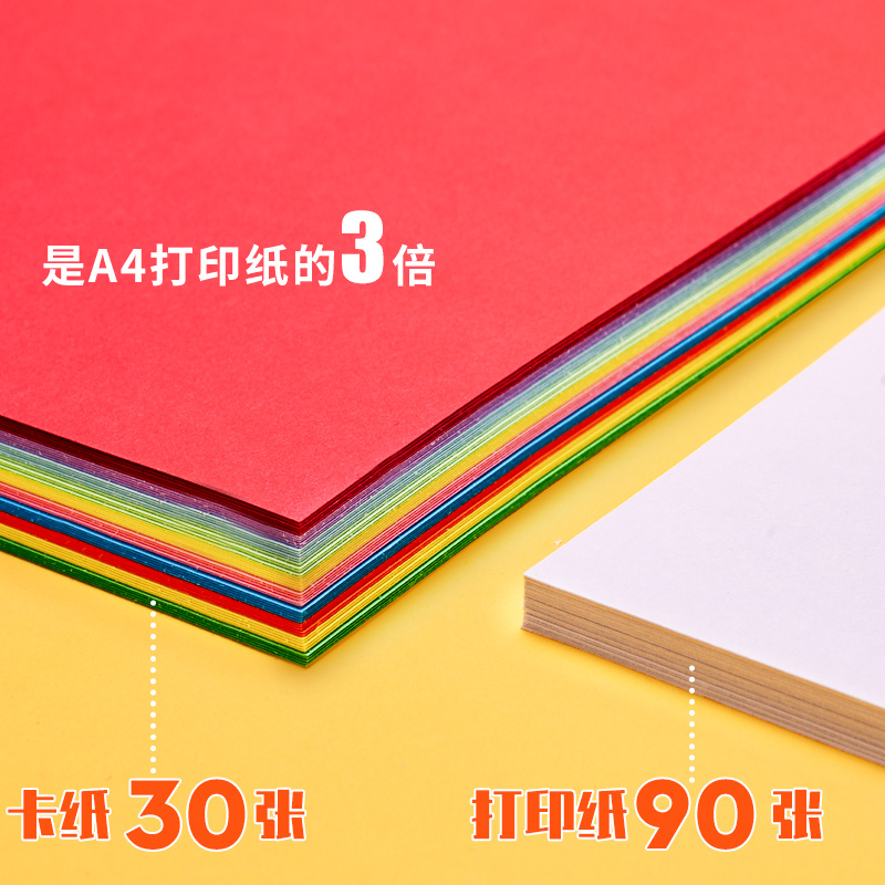 Cardboard a4 Paper Colored Hard Cardboard Paper Thick Student ...